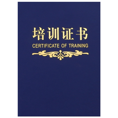 豫教培训证书系列可设计打印定制