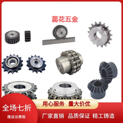 链轮SP40B19/20-N-14/15/16/17/18/19/20/22/24/25/28/30/32/3540