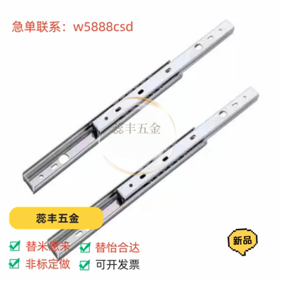 替 SRR3616/3624/3618/3620/3622/IDC08滑轨3612/3614/3626/