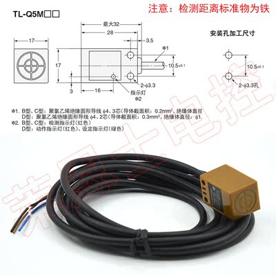 TL-N5ME1/N10ME1/N20ME1/Q5MC1/C2/B1/B2-F-Z金属感应接近传感器T