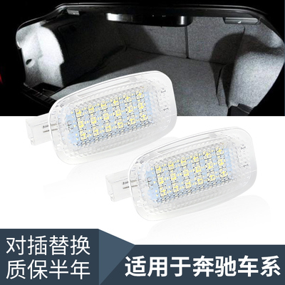 适用奔驰W221W212W204W216E200GLK300C级LED后备箱灯手套箱脚窝灯