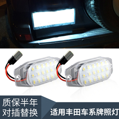 适用丰田普拉多后牌照灯LC150 LC120LC95中东霸道4000 2700车牌灯
