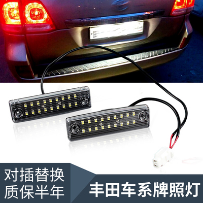 适用丰田普拉多红杉超霸后牌照板灯车牌灯霸道GRJ150中规版牌照灯