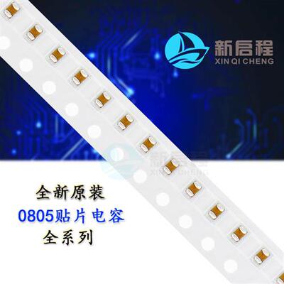 贴片电容0805 10UF 22UF 10% 20% 6.3V10V16V25V50V 106K 226M