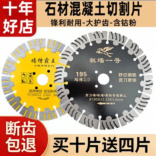 大理石材开槽切割片 混凝土干切王专用云石锯片 角磨机水泥墙切割