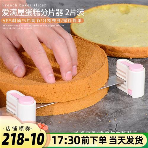 烘焙工具蛋糕分片器 分层器 切割面包土司一对入不含刀不锈钢弹簧
