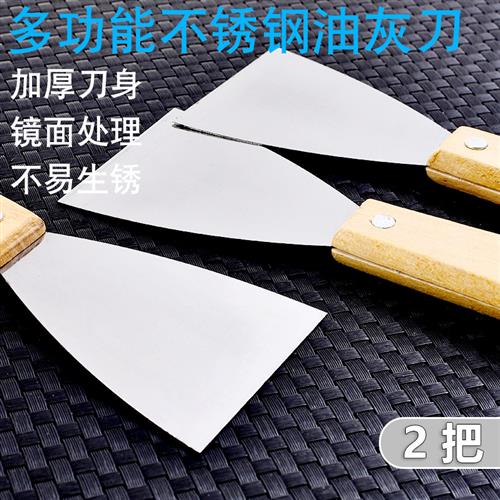 2把装铲刀不锈钢劈刀小刮腻子铲子刀油漆工具加厚型批灰刀油灰刀