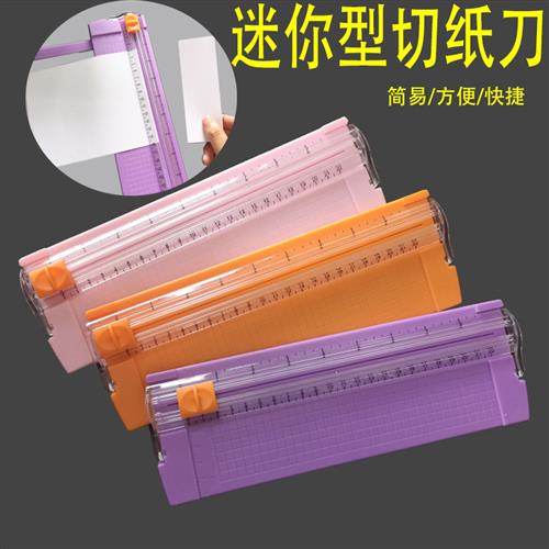 迷你型 照片机裁纸刀 小型割纸机裁纸器 diy切纸刀卡片裁纸神器