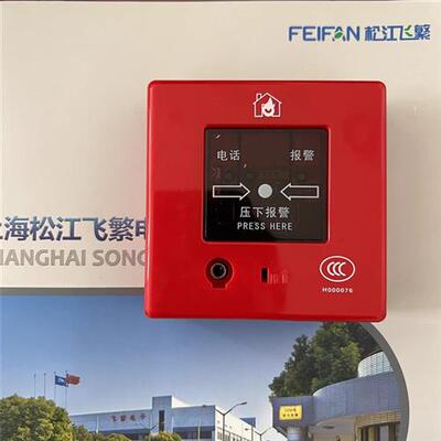 原装店上海松江云安 手报 J-SAP-M-9201B 替代 M-05 手动报警按钮