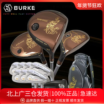 BurKe高尔夫球杆男士套杆