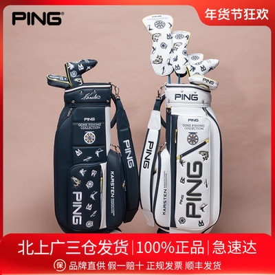 PING高尔夫球包车载包
