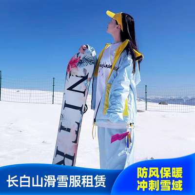 滑雪服长白山雪服租赁