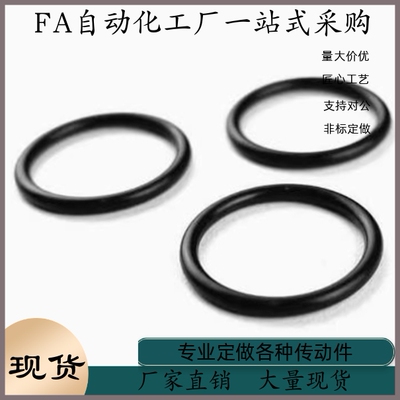 O型圈XTK01-d2.65-D47.5 D48.7 D50 D51.5 D53 D54.5 D56 D58 D60