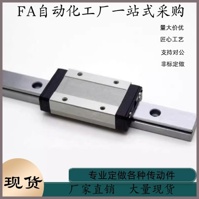 直线导轨IBF21-H30 H40 H45-L100 L500 L1000 L2000 L3000 L3800