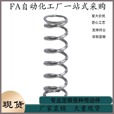 压缩弹簧 YWLH-D4 D5-L5 L10 L15 L20 L25 L30 L35 L40 50