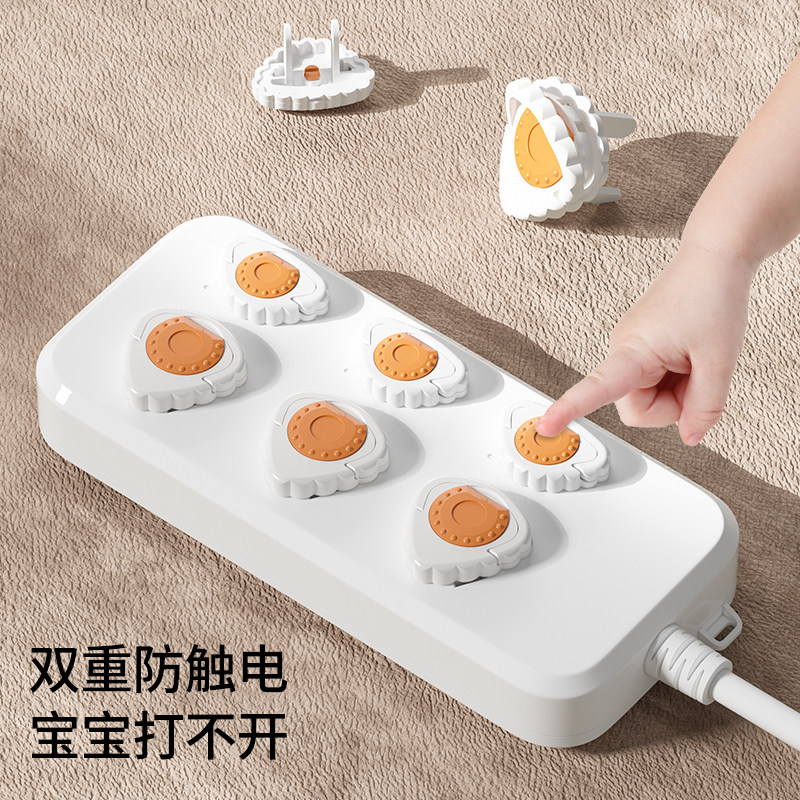 座保护套儿童防触电宝宝插头孔防护盖开关插板插孔安全塞遮挡盖