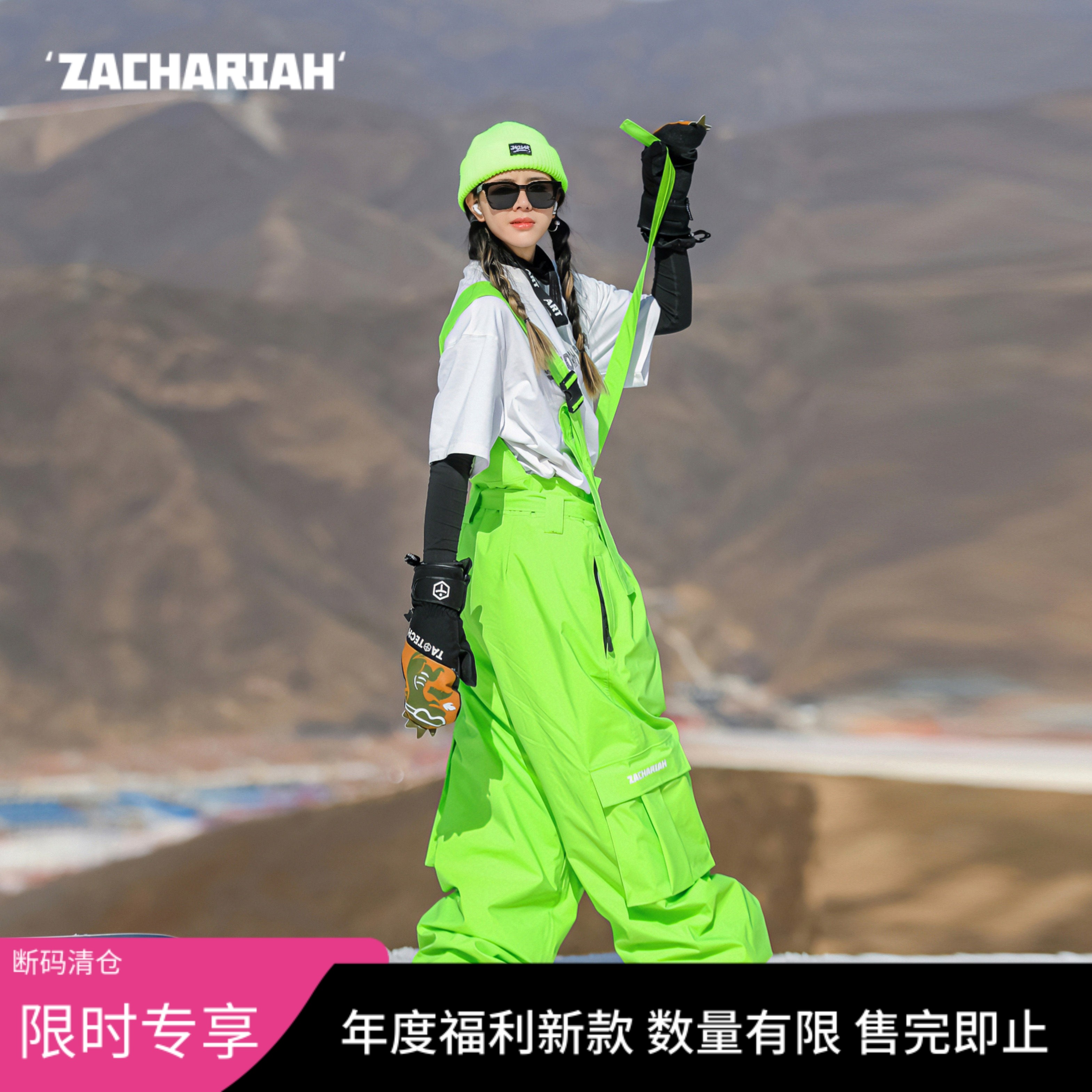 ZACHARIAH【苹果绿】3L单肩滑雪背带裤男女专业防风防水滑雪裤子