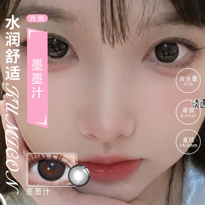 KUMICON月抛微光黑甜小酥墨墨汁杏仁露小恶魔海盗彩色隐形眼镜