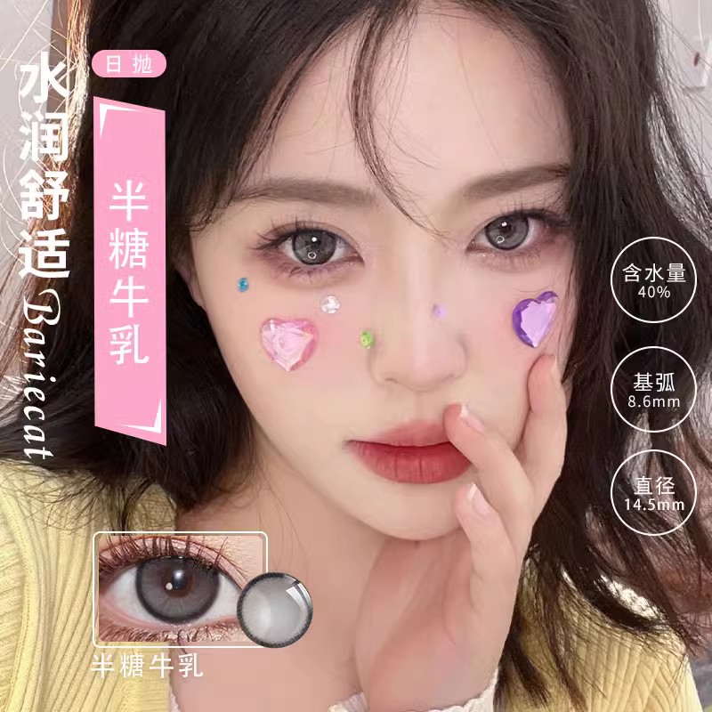 Bariecat日抛玫瑰蓝棕灰色易梦玲同款日落甜酒蜜桃可可蛋黄仔美瞳