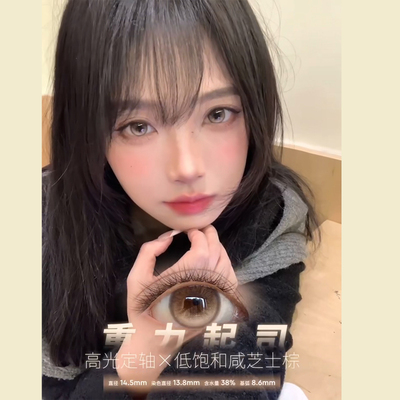 MoaaNeu半年抛美瞳品牌正品磁力橄榄重力起司冰感引力蓝绿棕色款