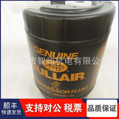 sullair美国寿力螺杆空压机油02250051-153黄金油专用润滑油24KT