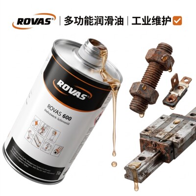 ROVAS 600多功能润滑油工业级防锈除锈松动剂电气触点润滑松动剂