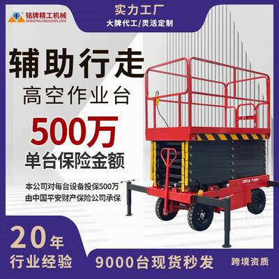 移动剪叉人力牵引辅助行走高空作业22080V升降平台可移动升降式