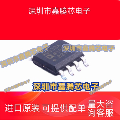 AD633ARZ-R7 AD633AR AD633A 模拟乘法除法器 封装SOP-8 原装现货