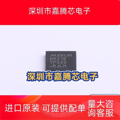 MAX8521ETP+T QFN-20-EP TEC电源驱动器芯片 一站式配单 先询后拍