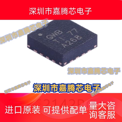TPS62142RGTR封装VQFN-10贴片DC-DC电源芯片集成电路ic电子元器件