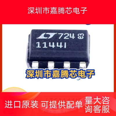 LTC1144IS8  封装SOP-8  全新原装  电压转换器芯片 电子元器件