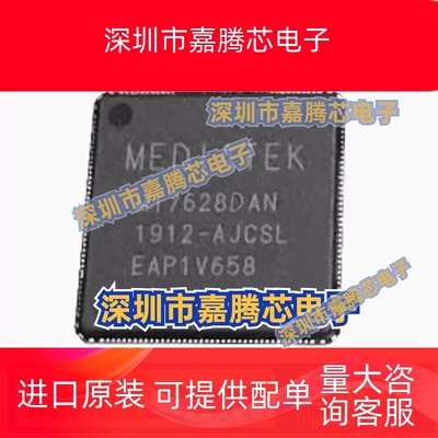 MT7628NN 7628KN 7628AN 7628DAN 7688AN 7686DN 7688KN QFN