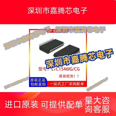 全新原装 LTC1546IG LTC1546CG LTC1546 集成电路芯片IC SSOP-28