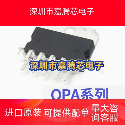 全新原装 OPA541AP 直插 ZIP-11 高功率运算放大器芯片