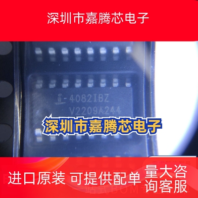 HIP4082IBZT HIP4082 4082IBZ SOIC-16 MOS驱动芯片 现货先询后拍