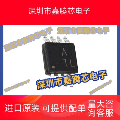 AD8676BRMZ 全新原装 封装MSOP-8 丝印A1L 运算放大器 数模转换器