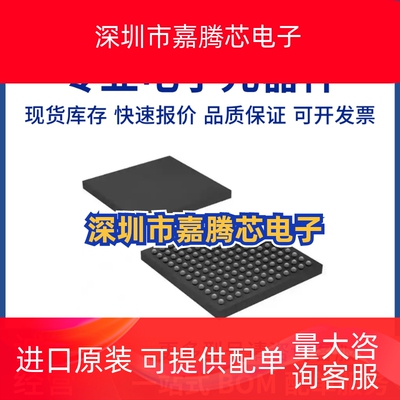 MK22FN512VLH12 全新原装 微控制器芯片 BGA256 提供BOM IC