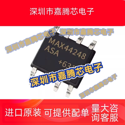 全新原装MAX44248ASA+T MAX44248ASA MAX44248 SOP-8 运算放大器