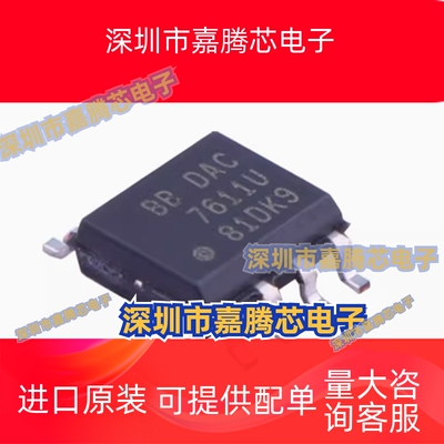 DAC7611U 贴片SOP-8 12位串行输入数模转换器芯片ADC