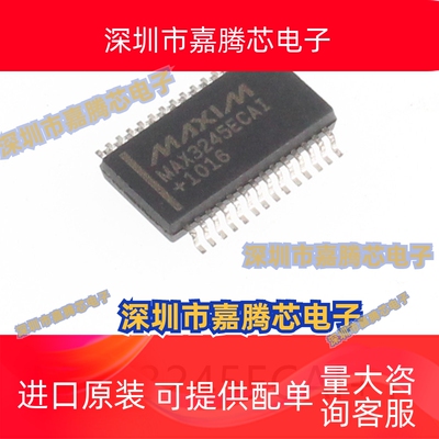 MAX3245ECAI+T封装SSOP28贴片RS-485/RS-232芯片集成ic电子元器件