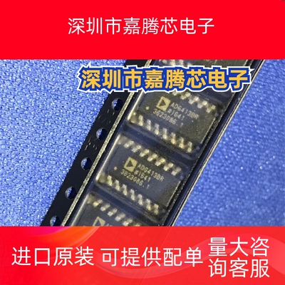 全新原装 ADG413BRZ ADG413BR 贴片SOP-16 模拟开关多路分解器