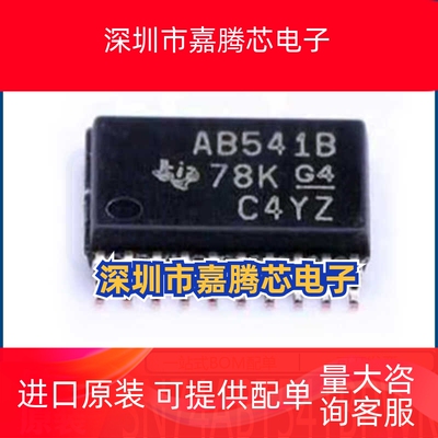 SN74ABT541BPWR 封装TSSOP20 丝印AB541B 驱动器 全新原装