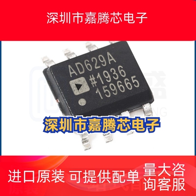 AD620A 621A 622A 626 627 628A 629 ARZ AR 620B BR BRZ全新原装