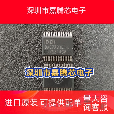 全新DAC7731E DAC7731EB DAC7731EC 贴片SSOP-24 数模转换IC芯片