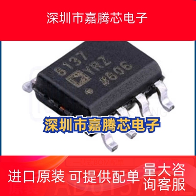 AD8137YRZ AD8137YR 封装SOIC-8 差分运放芯片 全新原装