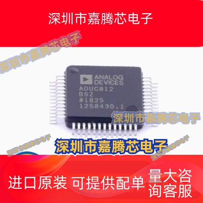ADUC812BSZ 824 831 832 834 836 封装MQFP52 单片机