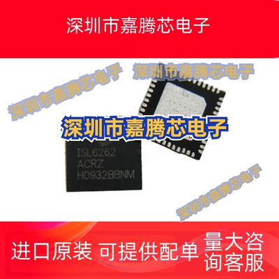 ISL6262ACRZ 6307 6312ACR 6322CRZ 6323CR 6336BCRZ 6364T QFN48