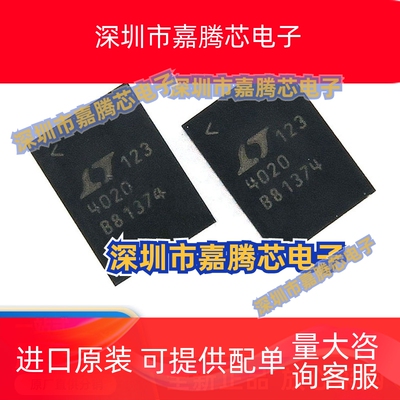 全新原装 LTC4020EUHF LTC4020IUHF LTC4020 QFN38 电池管理芯片