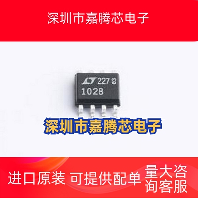 LT1028CS8#TRPBF 精密运放 超低噪声精密高速运算放大器 SOIC-8