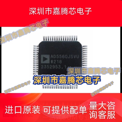 AD5560JSVUZ AD5560JSVUZ 封装QFP64 集成电路IC 全新原装芯片